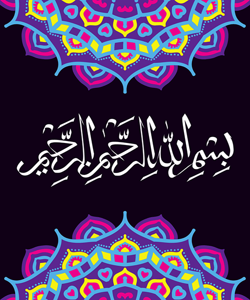 Bismillah Meaning And Its Benefits - Quran For kids