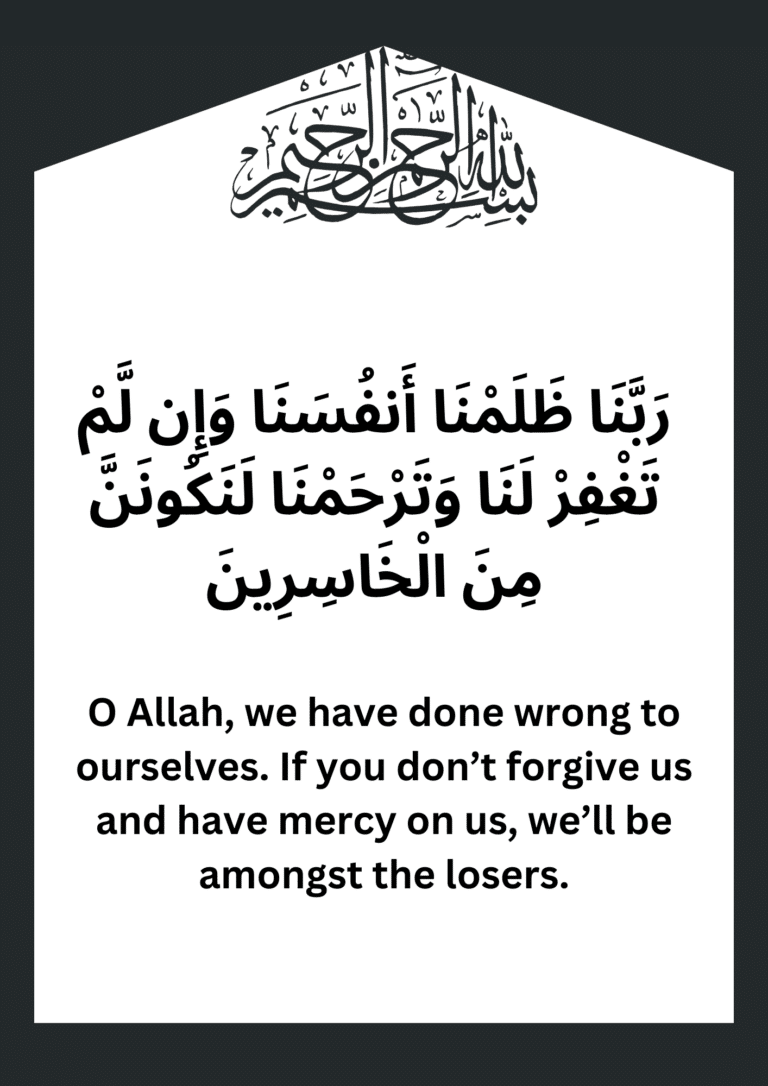 Ten Istighfar Duas from the Quran and Sunnah | Quran For kids