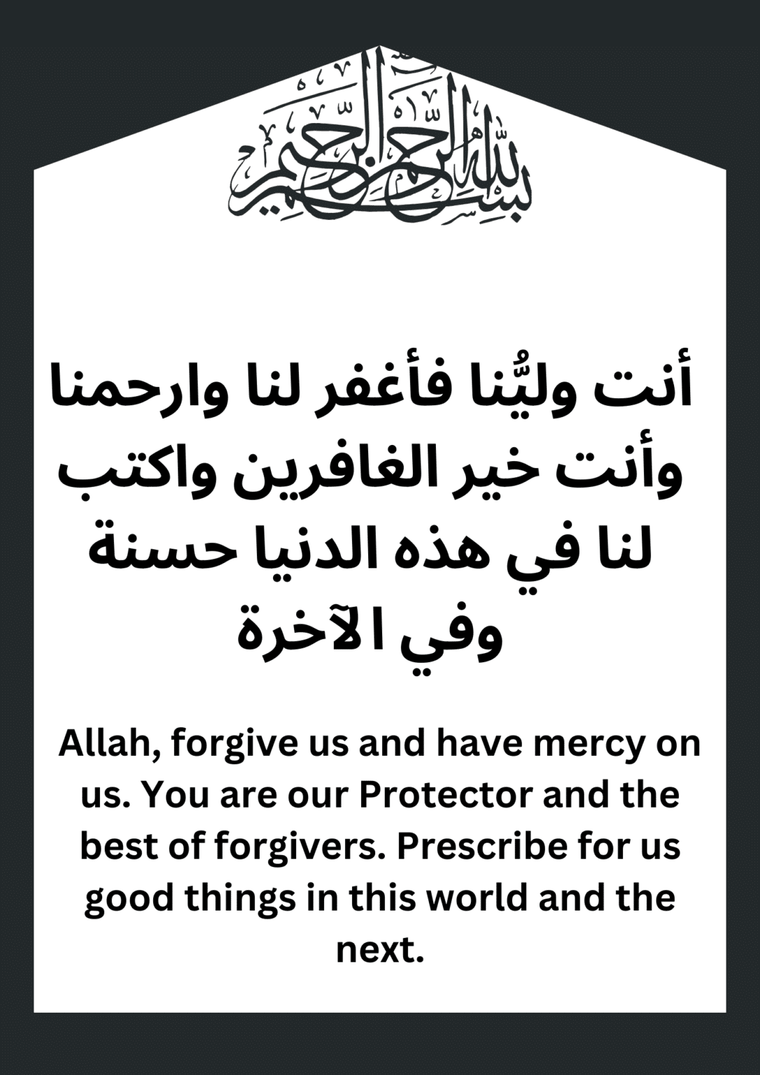 Ten Istighfar Duas from the Quran and Sunnah | Quran For kids