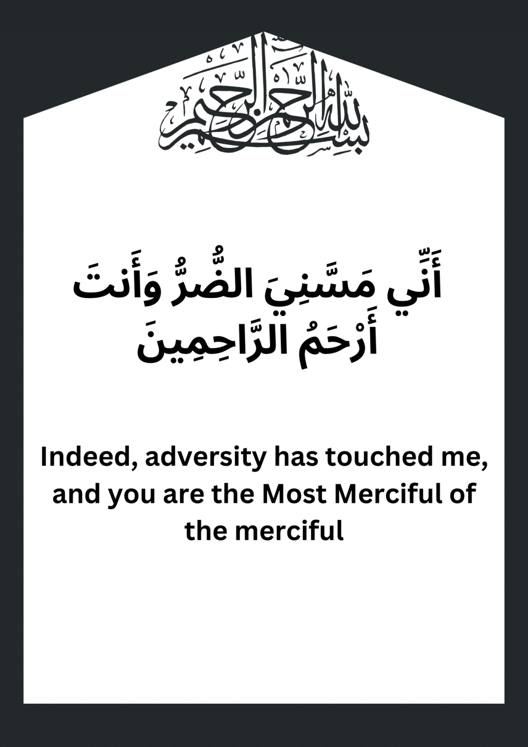Ten Istighfar Duas from the Quran and Sunnah | Quran For kids