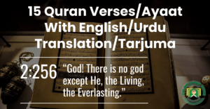 15 Quran Ayat (Passages/Verses) & Translation (Tarjuma) - Quran For kids