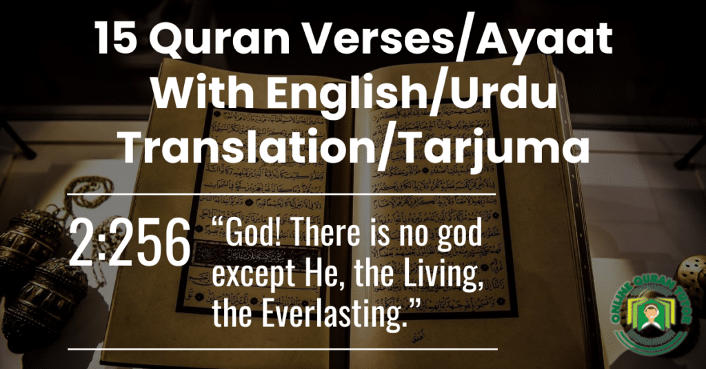 15 Quran Ayat (Passages/Verses) & Translation (Tarjuma) | Quran For kids