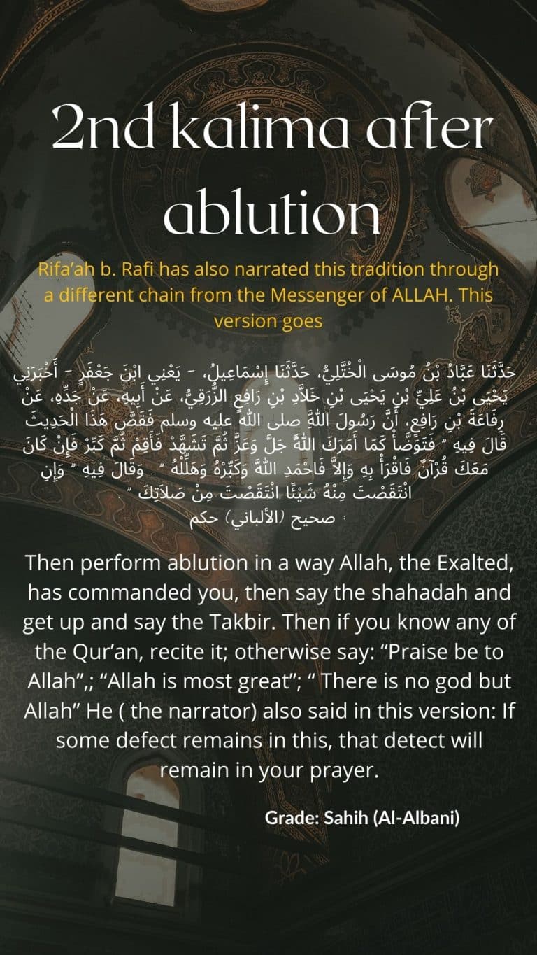 The 2nd Kalima Shahada | Second Kalima | Quran For kids