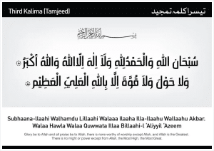 The third kalima - benefits and importance of 3rd Kalima | Quran For kids