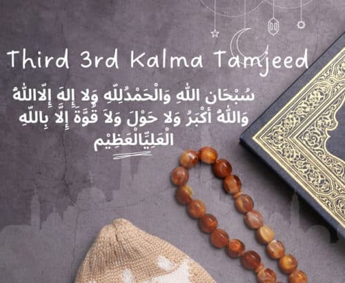 The Third kalima - benefits and importance of 3rd Kalima - Quran For kids