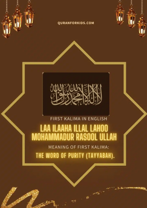 The First Kalima: Pillar of Islam - Quran For kids