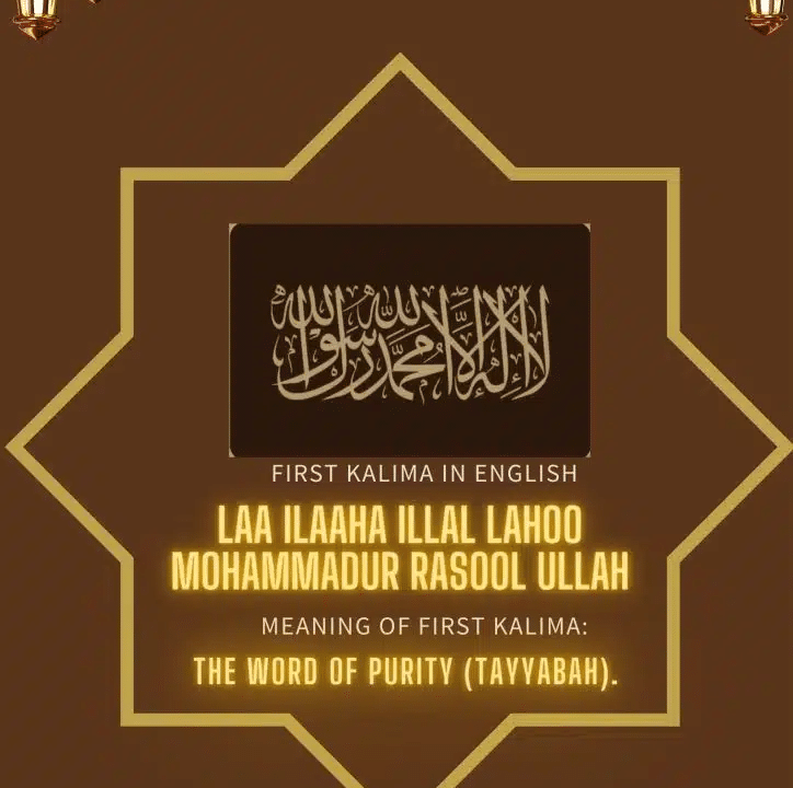 The 2nd Kalima Shahada | Second Kalima - Quran For kids