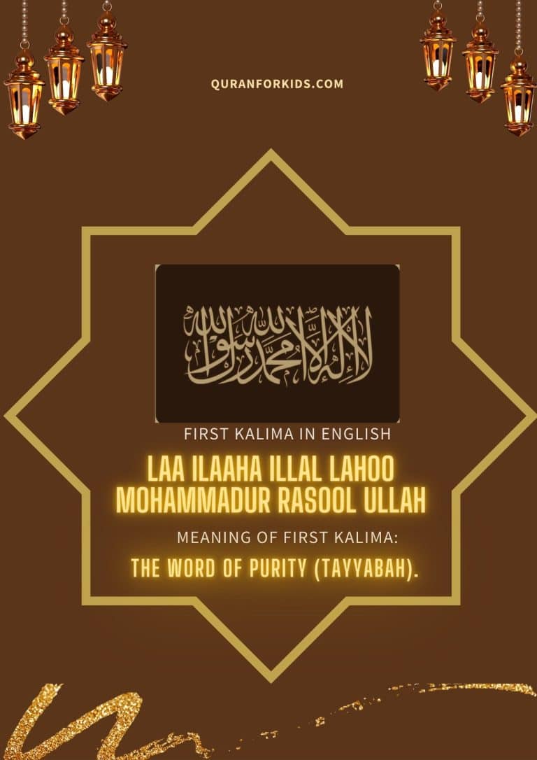 The first kalima: Pillar of Islam | Quran For kids