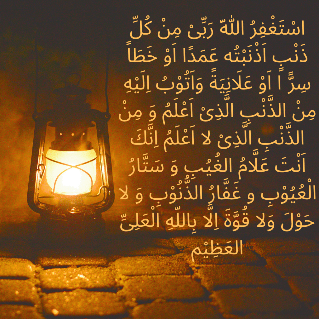 Fifth Kalima Istighfar - Benefits and Importance of 5th Kalima | Quran ...