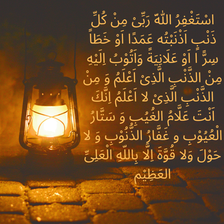Fifth Kalima Istighfar - Benefits and Importance of 5th Kalima | Quran ...