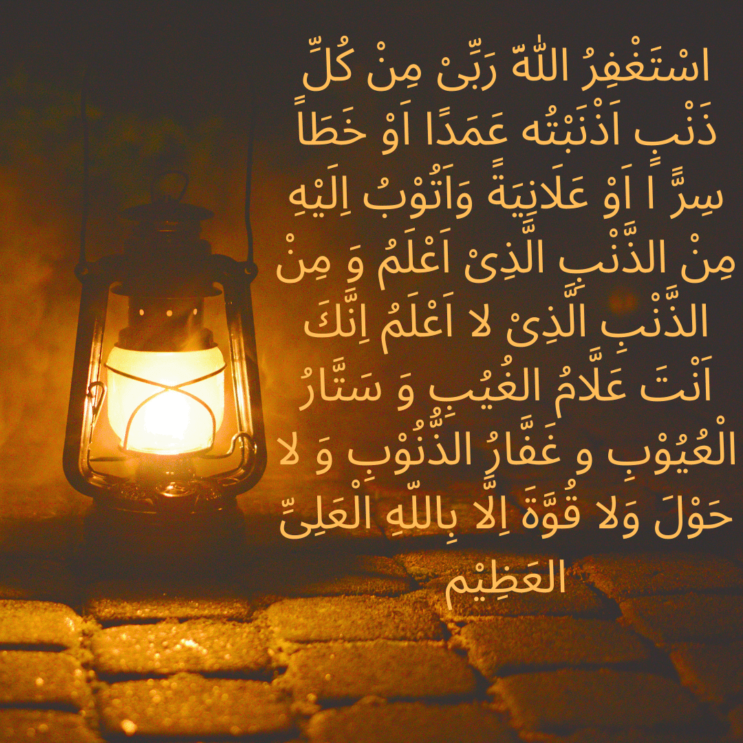 Fifth Kalima Istighfar - Benefits and Importance of 5th Kalima | Quran ...
